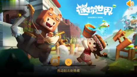 迷你世界第一期卡死了!