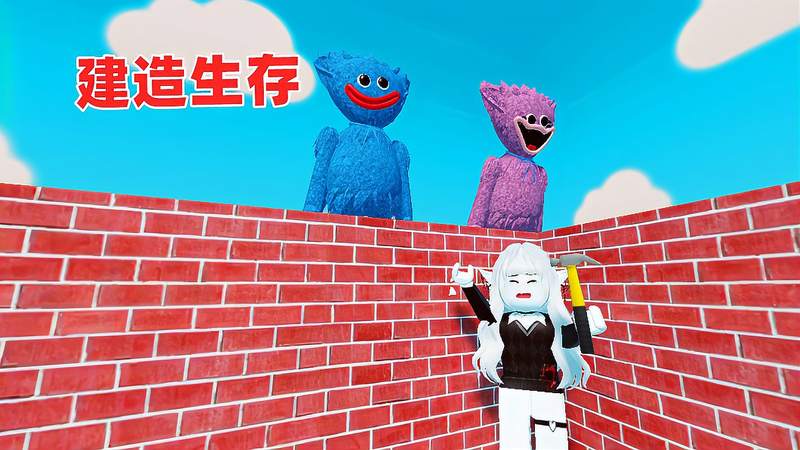 ROBLOX:建造生存模拟器,蓝色大可爱的妹妹出场