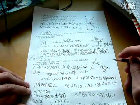 睿睿教你学数学.初二数学寒假作业.几何题
