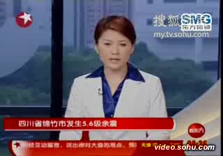 四川省绵竹市发生5.6级地震1人受伤