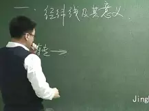 高中地理_徐锋_第01讲 经纬网和地理位置1
