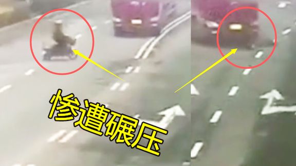 电动车左转弯与大货车迎面相撞 被大货车卷入车底惨遭碾压