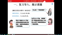 五下数学第二单元因数与倍数6
