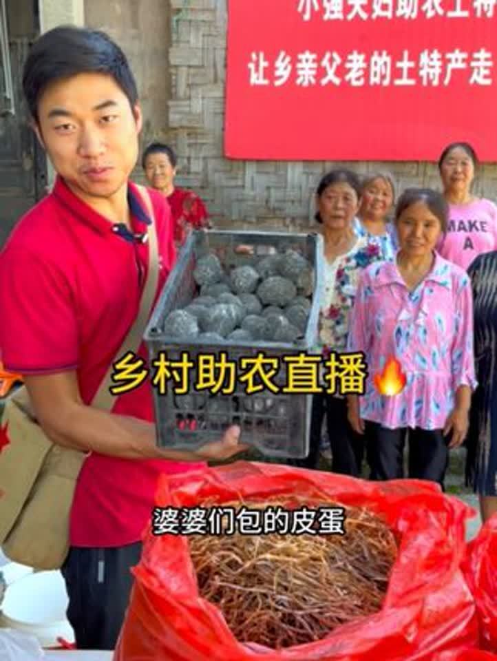 ...让乡亲父老的土特产走出大山#新农人计划2023 #支持三农扶持三农...