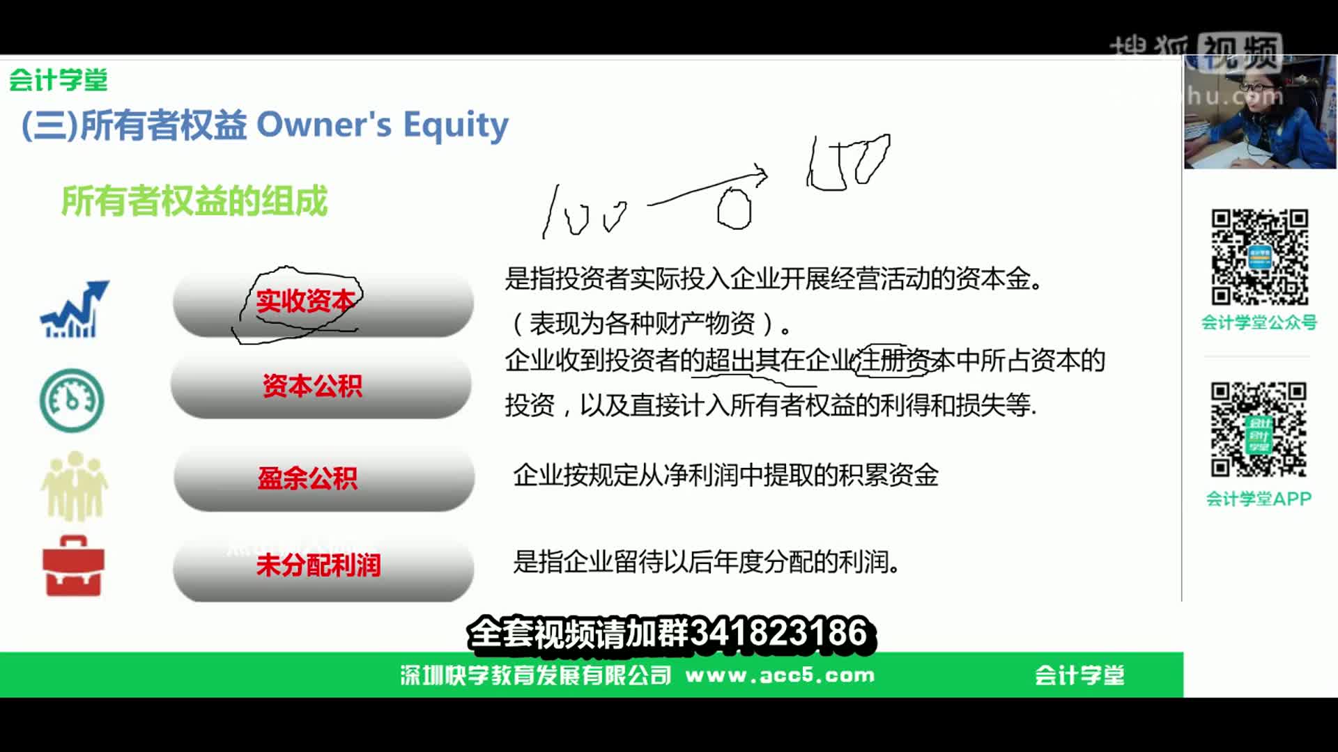 零基础学会计培训班_我要学会计_真账实操30天轻松学会计
