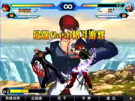 拳皇wing官方宣传片(1)