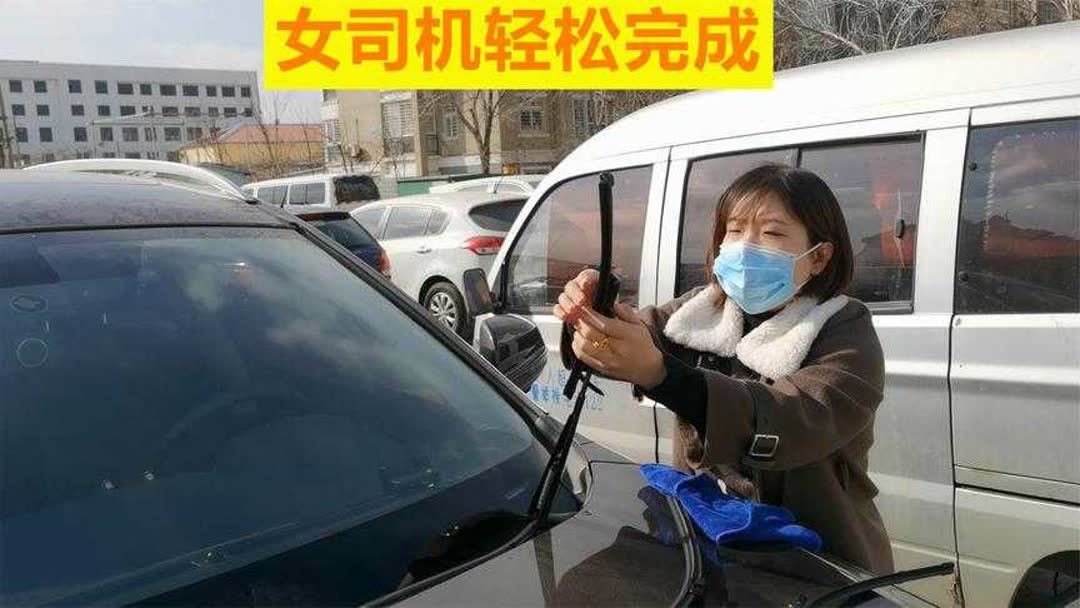 如何更换雨刮胶条,女司机轻松完成,一学就会