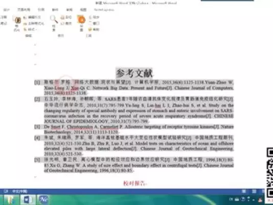NoteExpress写作功能