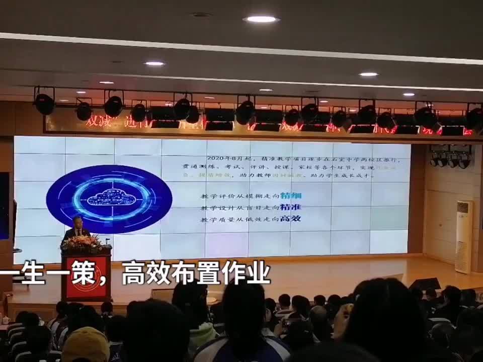 双减进行时 大数据助力精准教学