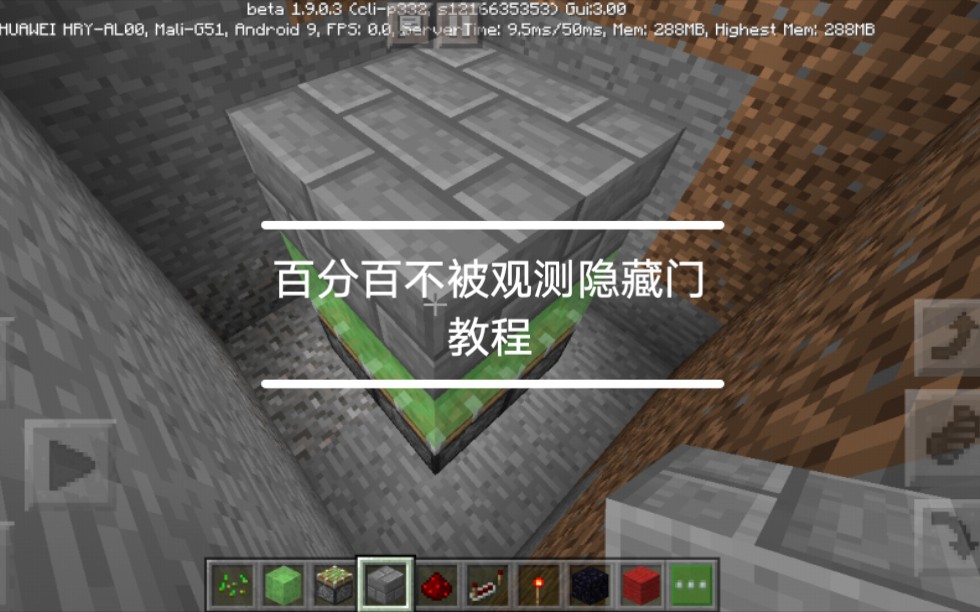 【嗜淫小生/我的世界】百分百不被观测隐藏门教程出来了