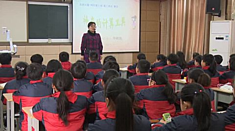 4北师大版小学数学四年级上册《神奇的计算工具》安徽省市级优课