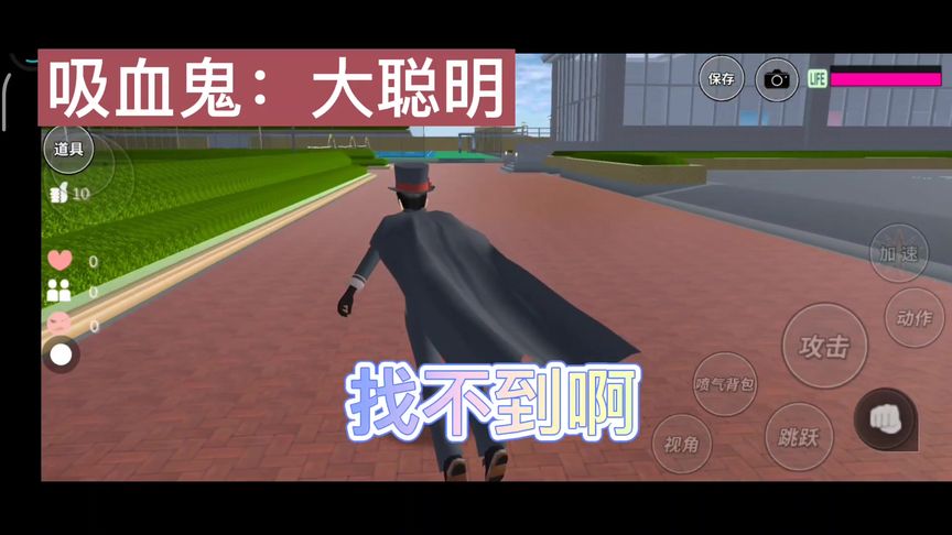 逃离吸血鬼-多人联机(评论区有惊喜)#樱花校园模拟器 #原创