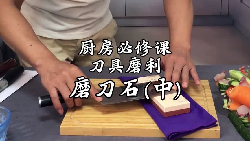 磨刀石不会用的看这里!包会!