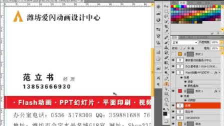 PS名片03输入文字两种