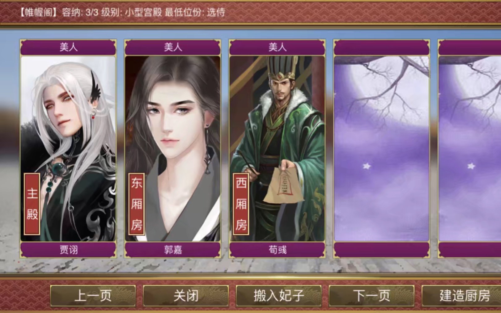 组CP才是皇帝成长计划2h5的正确打开方式!