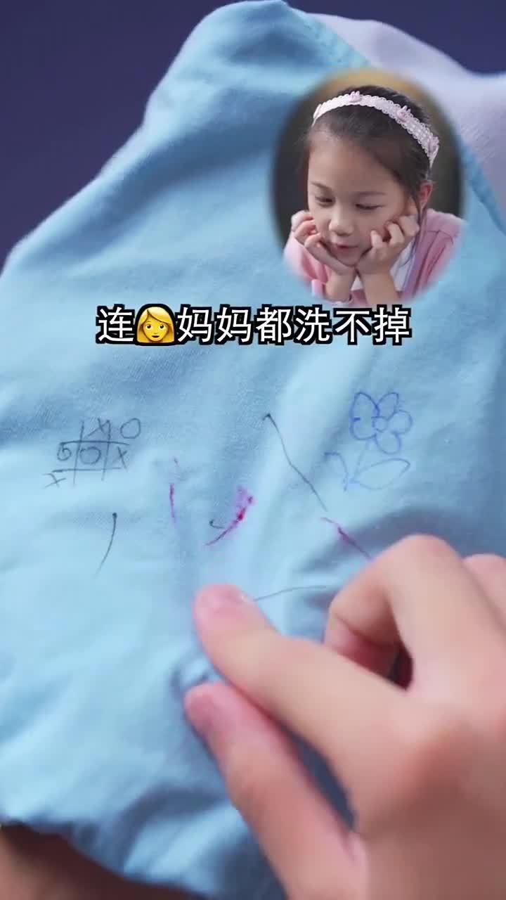 衣服上笔迹污渍的清洗小妙招!不试不知道多有效