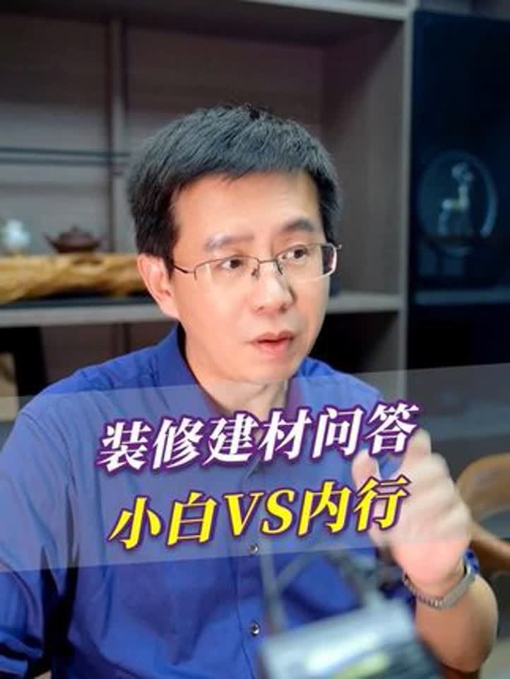 第一次装修90%业主都容易踩的坑,看完记得收藏起来!对比一下你家里...