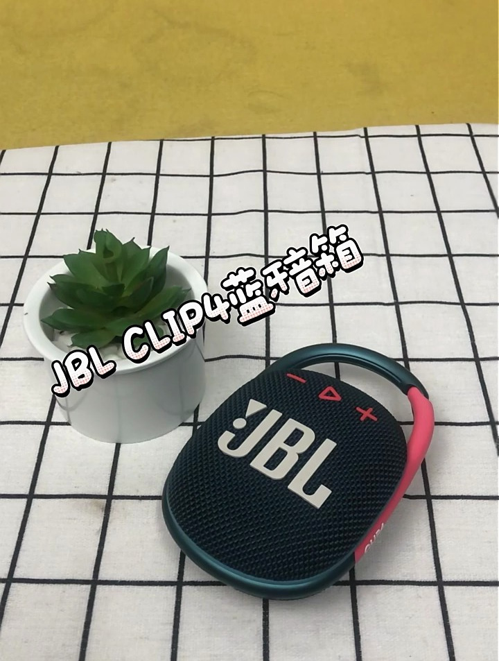 一体式卡扣的新颖设计,就是这款音箱出色的原因!