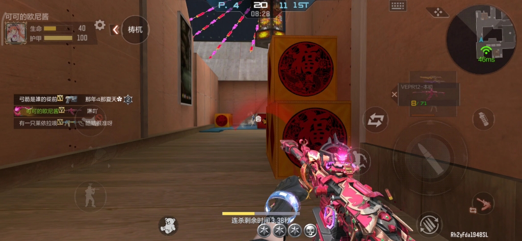 【CF手游】VEPR12-本初散弹形态竞技内速点卡顿