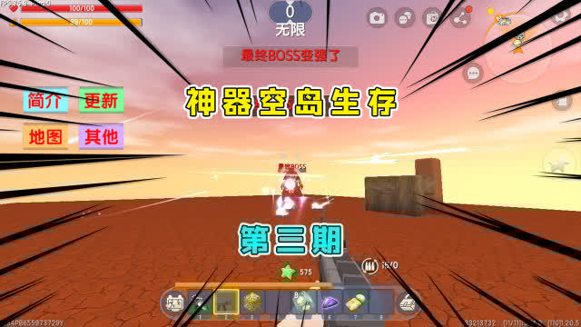 迷你世界:神器空岛生存第三期半仙拿到神器