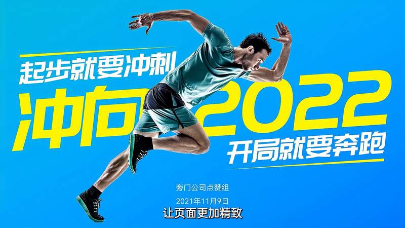 30秒,教你搞定超酷的年终总结PPT封面!小白级教程