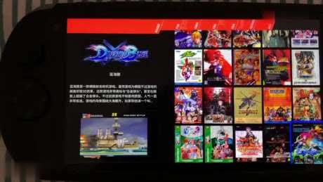 NAOMI大型街机模拟器前端整合演示 by 挖坑者联盟