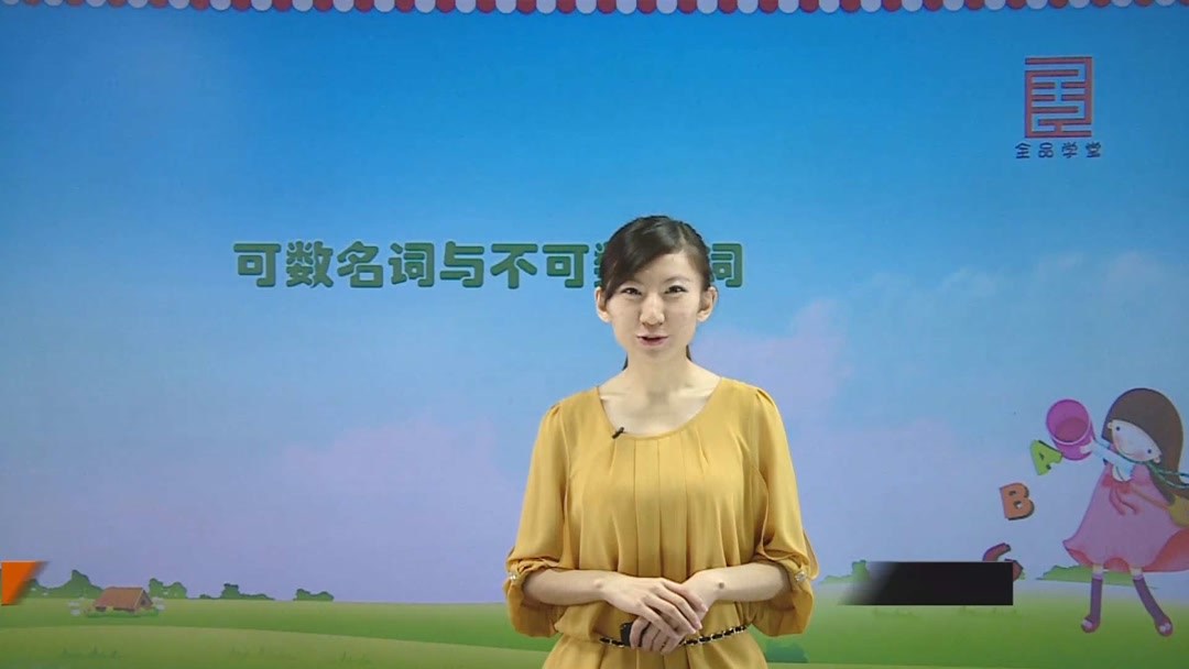 可数名词与不可数名词