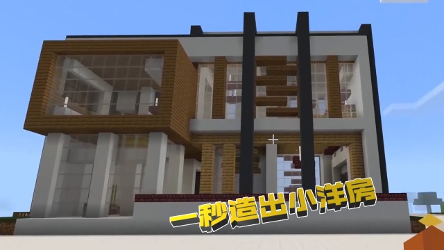 ...我的世界:豪华别墅一键生成,低调奢华比...