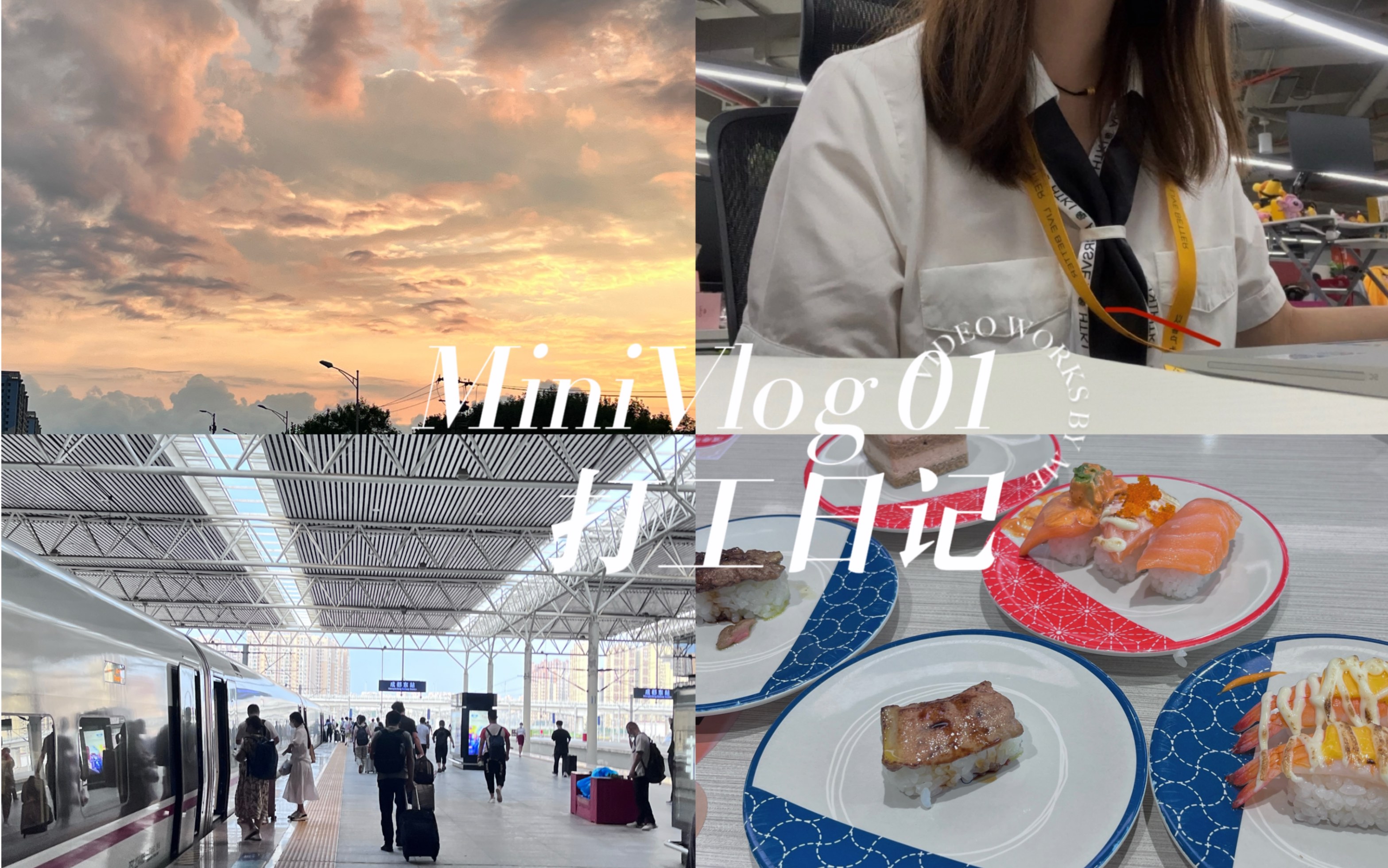 打工日记01|入职第一天