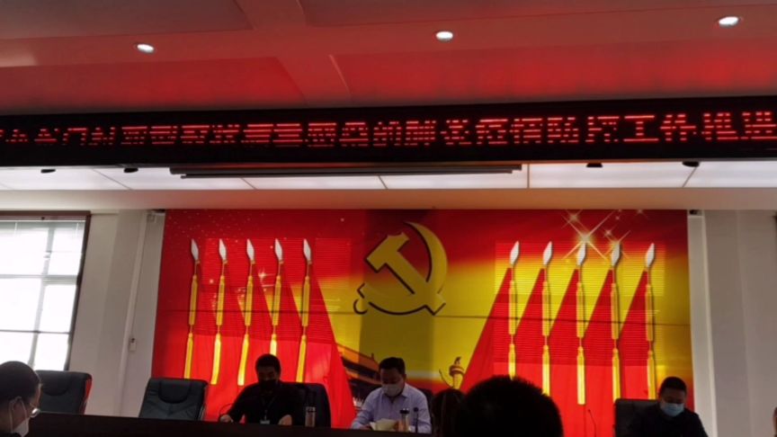 抗疫工作安排会议,实行网格化管理,看看我负责的区域吧。