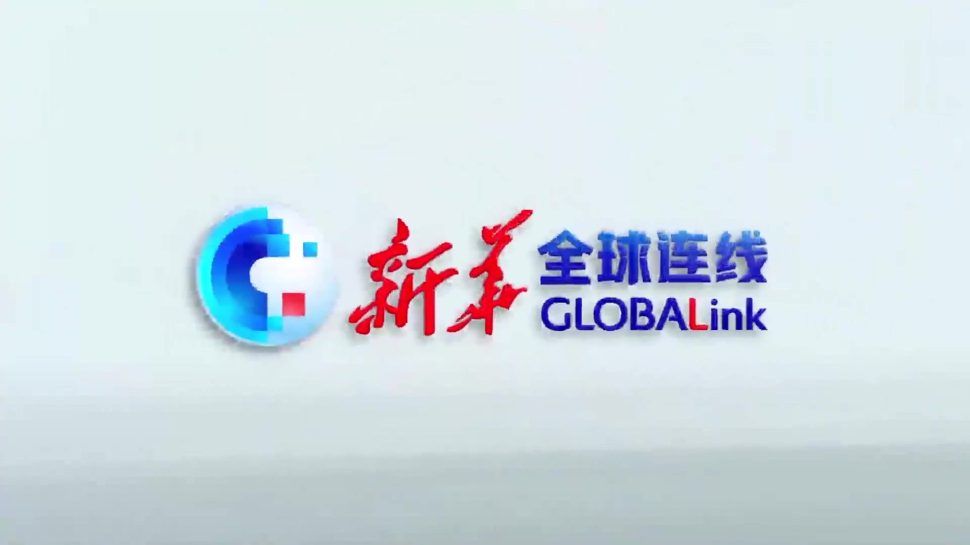 全球连线|中欧班列长安号新年首列开启新路线