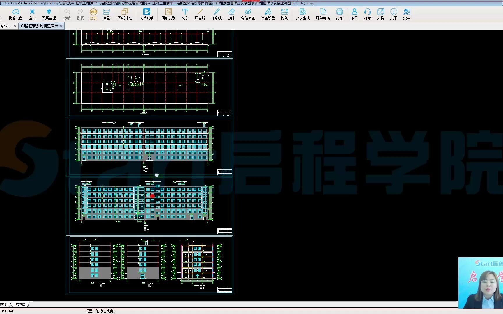 建筑工程清单、定额整体组价思路梳理