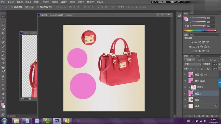 淘宝美工教程之详情页细节特写、表格的制作 形状工具的简单使用