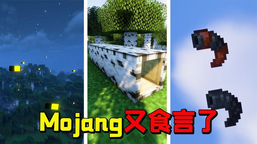 我的世界:官方承诺制作却又移除的3种物品,山羊角为何删除?