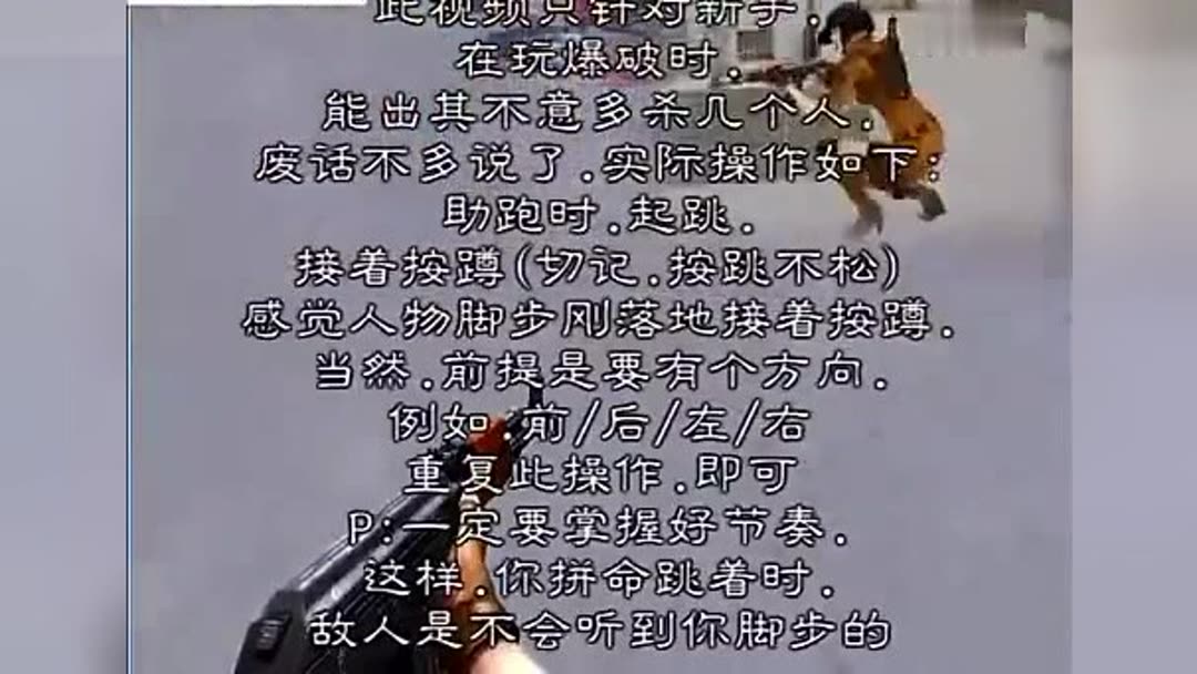 新手一学就会 CF鬼跳教程手把手