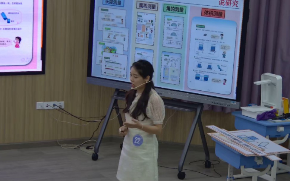 北师大版小学数学六年级《比的应用》说课