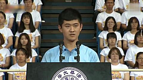 清华开学典礼新生代表发言,创造属于自己的艺术人生!