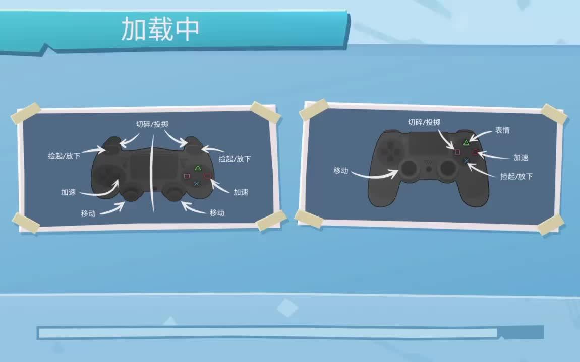 分手厨房2——你永远不知道队友在干什么