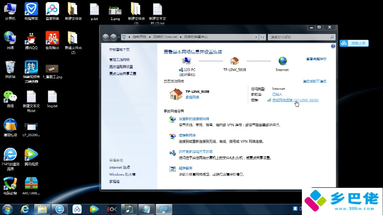 如何在电脑上面查找无线上网密码,学会很简单分享大家