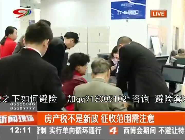 房产税不是新政 征收范围需注意