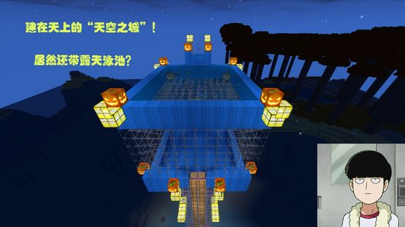 迷你世界:“空中楼房”制作教程!居然还自带露天游泳池!