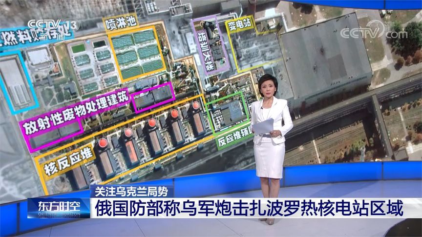 俄称乌军炮击扎波罗热核电站区域 炮弹击中处理核废物建筑