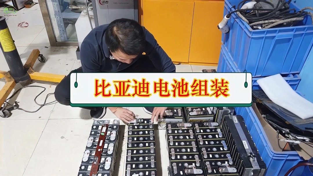 比亚迪BYD秦电池包容量不行了,焊接新动力电池包—新能源维修