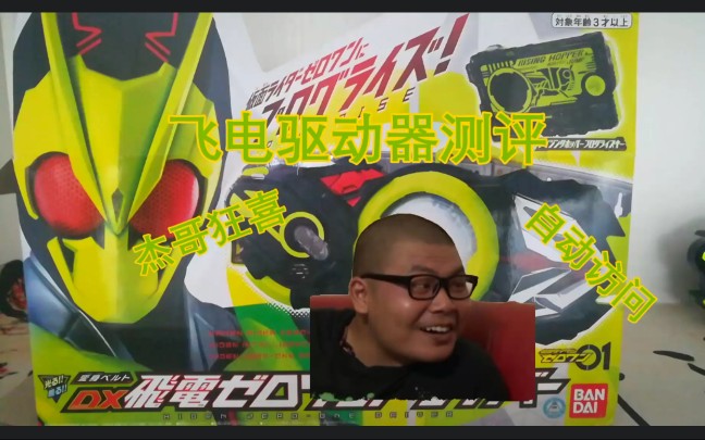 龟速01驱动器测评,自动访问杰哥直接狂喜。