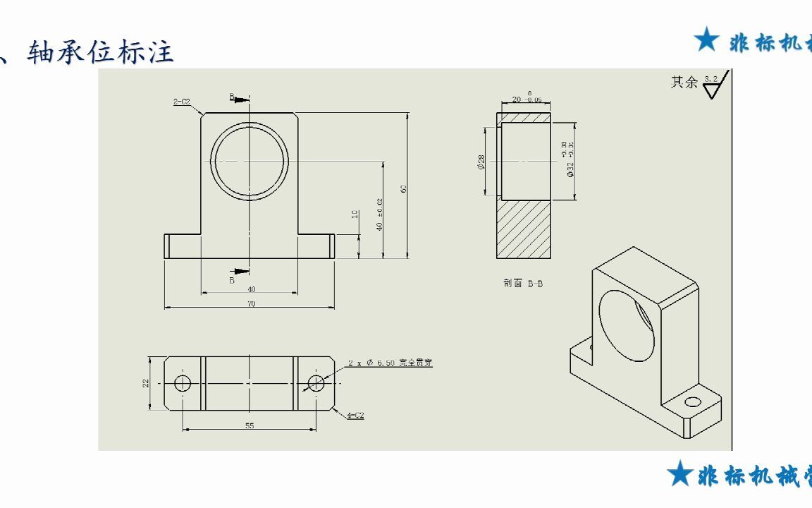 若你在出工程图中,对公差标注还有疑问,这则视频可以帮到你。