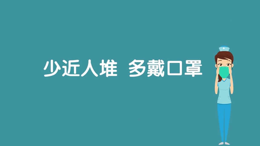 新型冠状病毒感染的肺炎防护指南(一):如何预防?