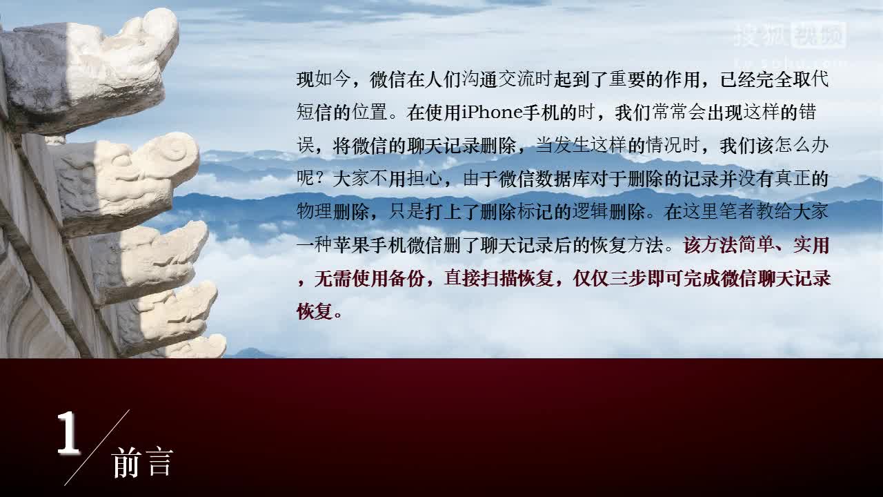 没备份的微信聊天记录如何恢复-互盾苹果恢复大师