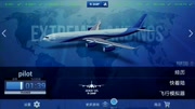 飞行模拟器解说(一)