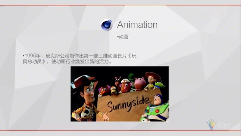 C4D中级系列视频教程:第1讲,动画基础介绍