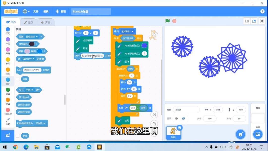 scratch正多边形花朵绘制--PMTkevin